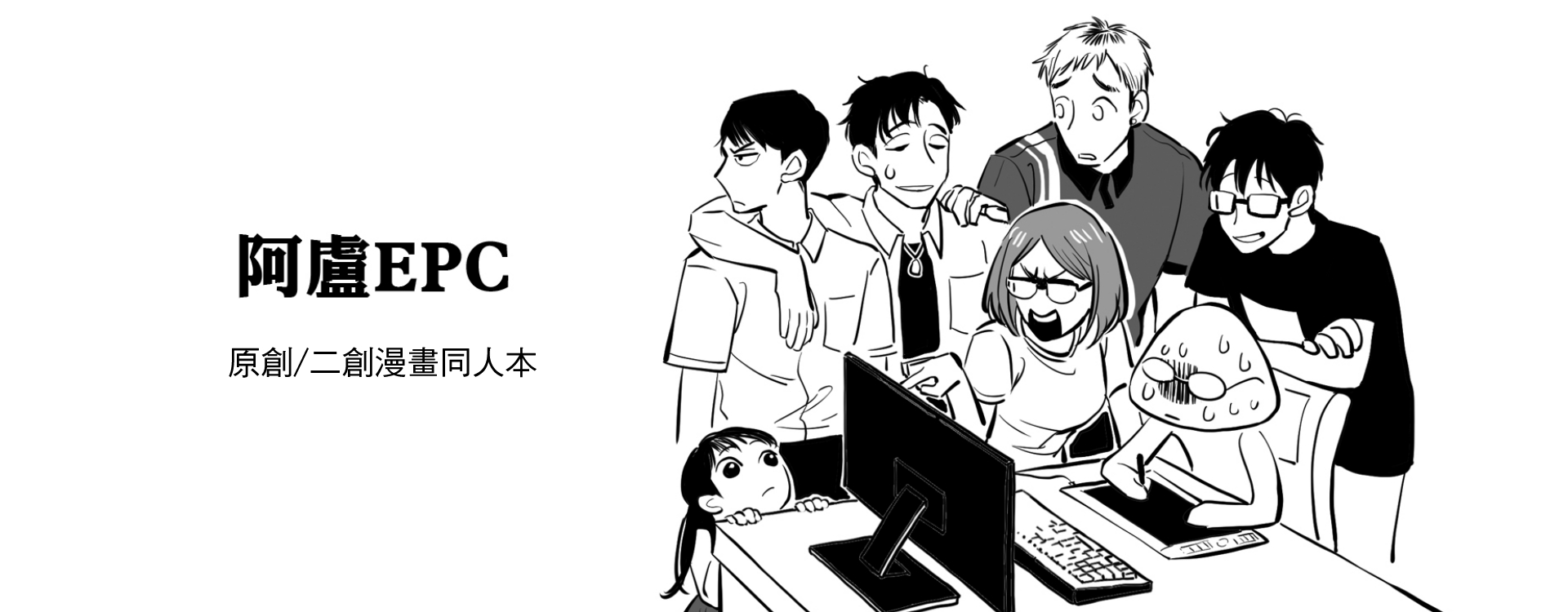 阿盧EPC | rgbee - Artworks for image enthusiasts